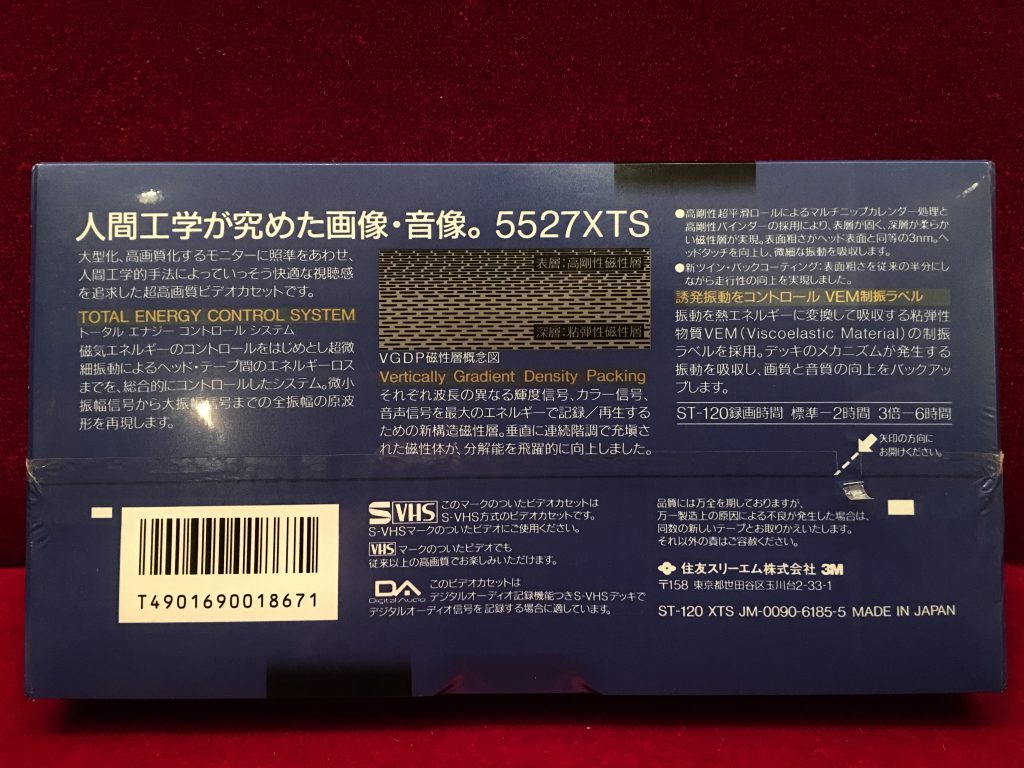 オーディオ専門店 でんき堂スクェア湘南 » 貴重な住友 Scotch S-VHSビデオテープ 5527XTS デッドストック 1点あります。